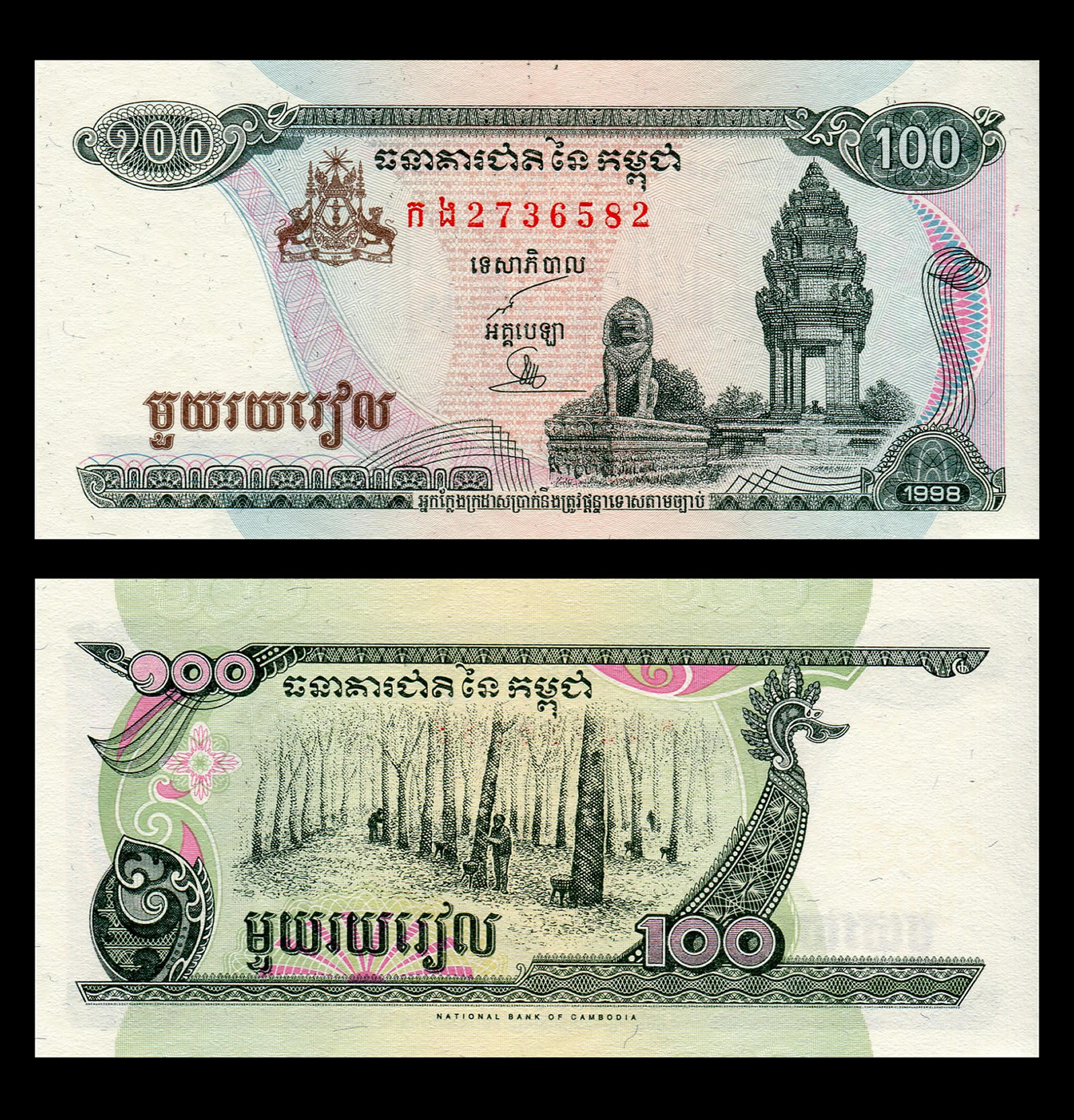 Billete Cambodia 100 Riels – NUMISMÁTICA MARTELL