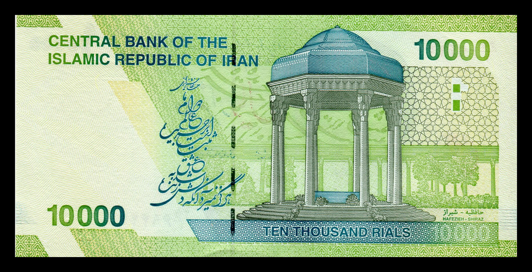 Billete Irán 10000 Rials – NUMISMÁTICA MARTELL