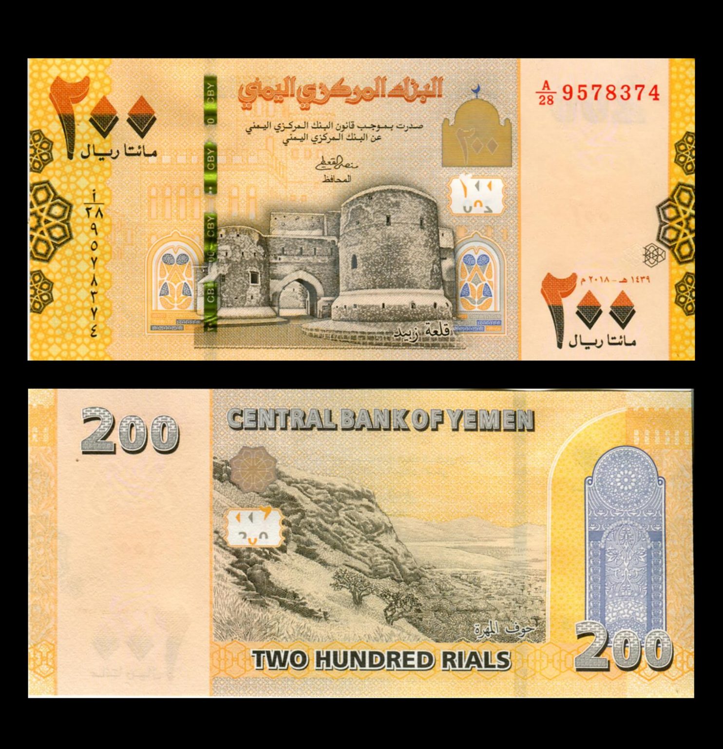 Billete Yemen 200 Rials – NUMISMÁTICA MARTELL